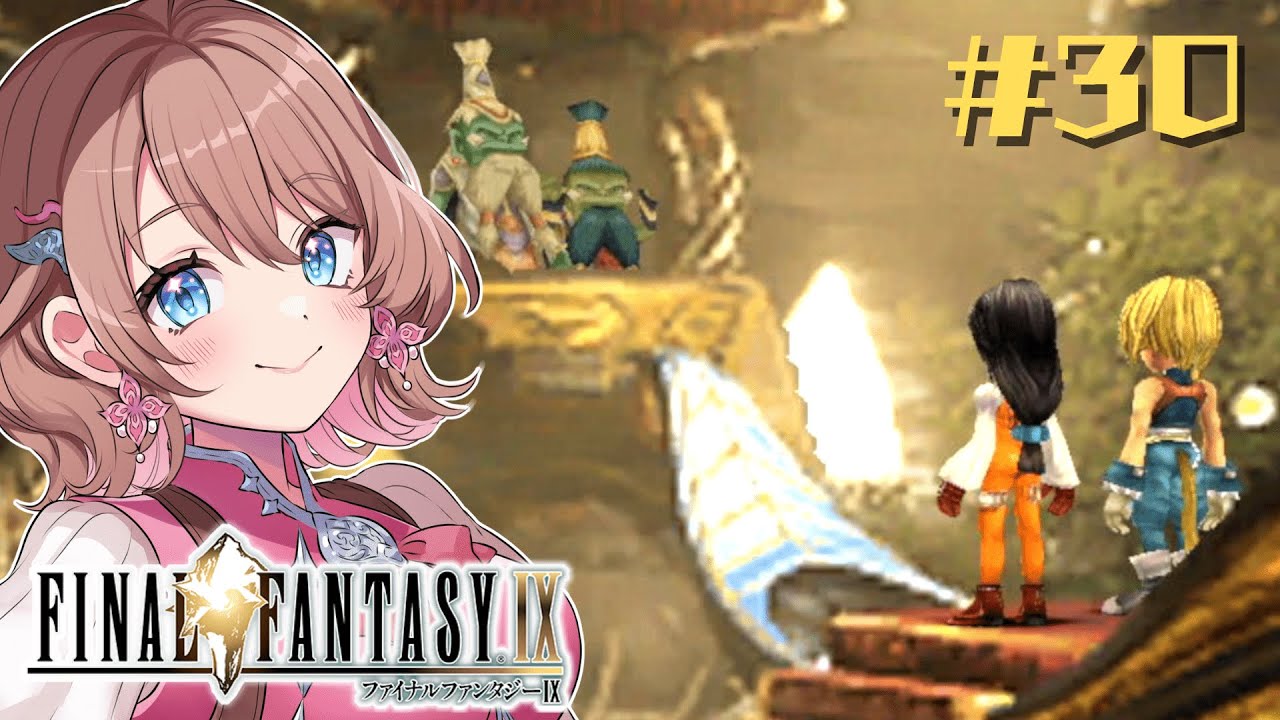 結婚おめでとう…！？？【FF9】【女性実況】#30 - YouTube