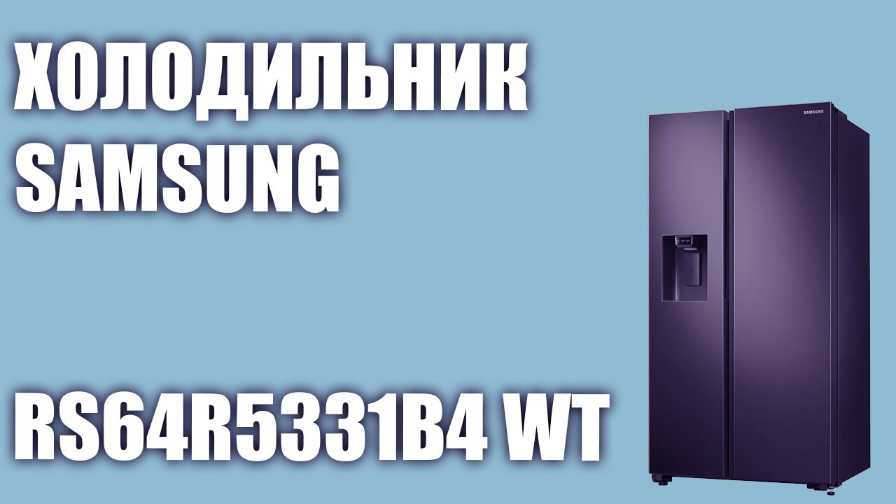 Samsung Rs64r5331b4 Черный – Telegraph