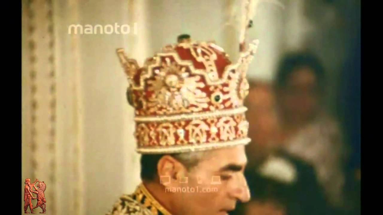 مراسم تاج گذاری محمدرضا شاه و شهبانو فرح پهلوی ۴ آبانِ ۱۳۴۶ Youtube