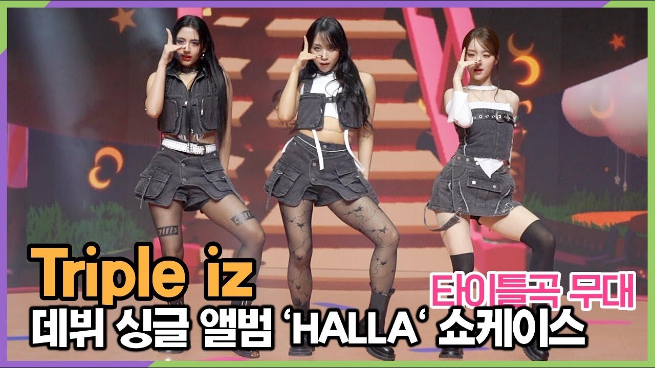 트리플아이즈(Triple iz), 타이틀곡 'HALLA' Live Stage (데뷔 싱글 'HALLA' 쇼케이스) - YouTube