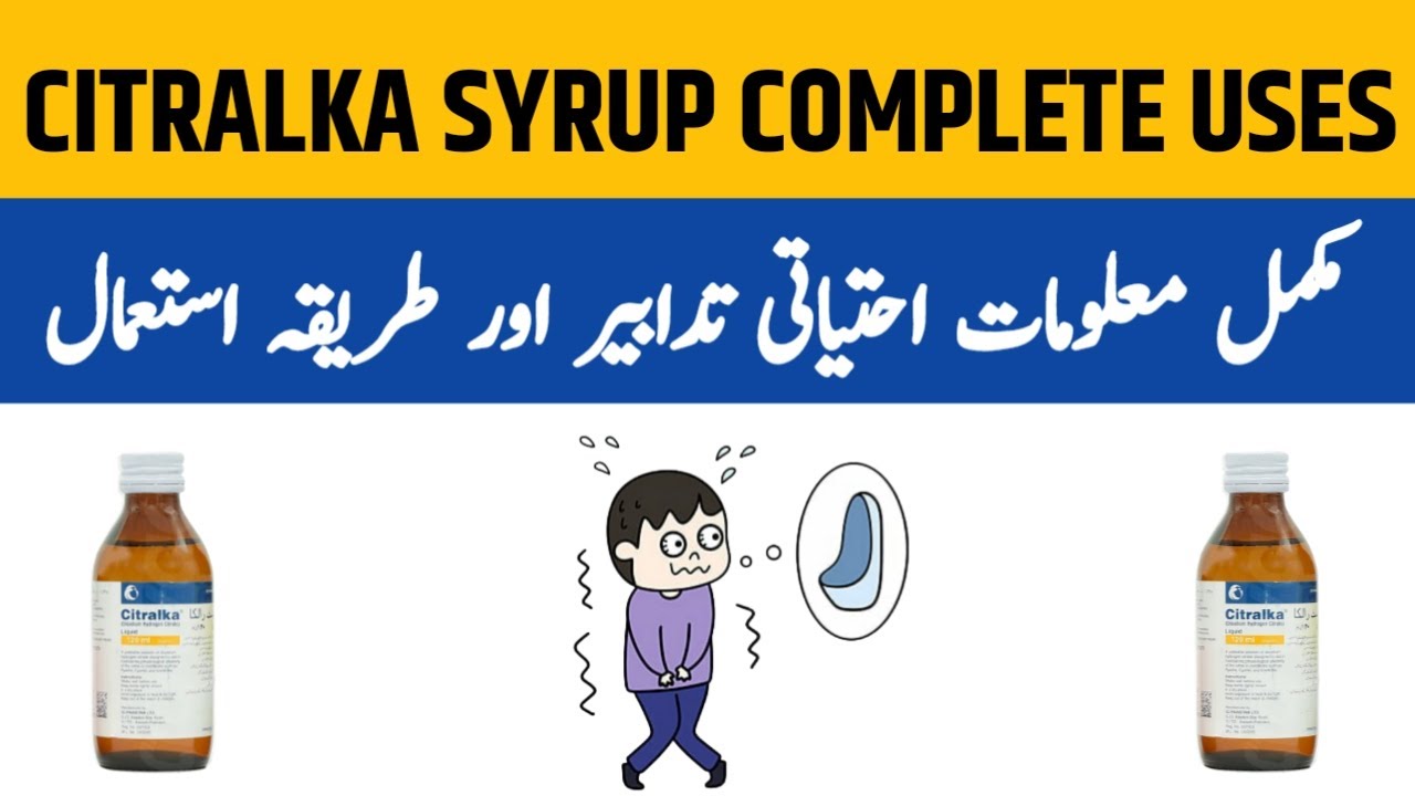 Citralka Syrup | Citralka 120ml | Citralka Syrup Uses | Citralka Syrup ...