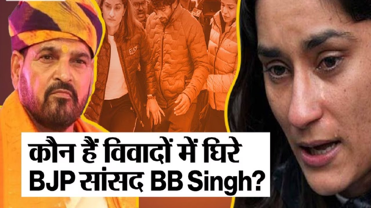 Biography of Brij Bhushan Sharan Singh || brij bhushan sharan singh ...