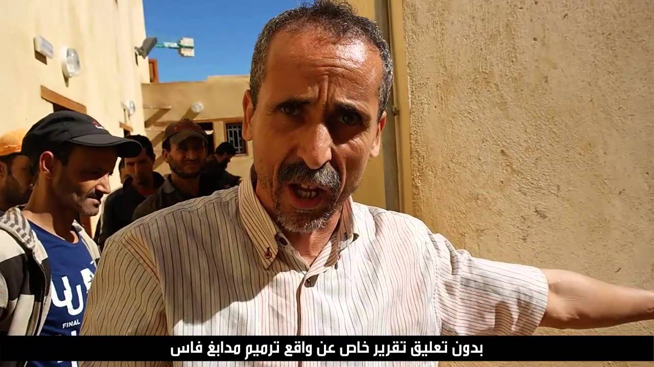 بدون تعليق تقرير خاص عن واقع ترميم مدابغ فاس Youtube