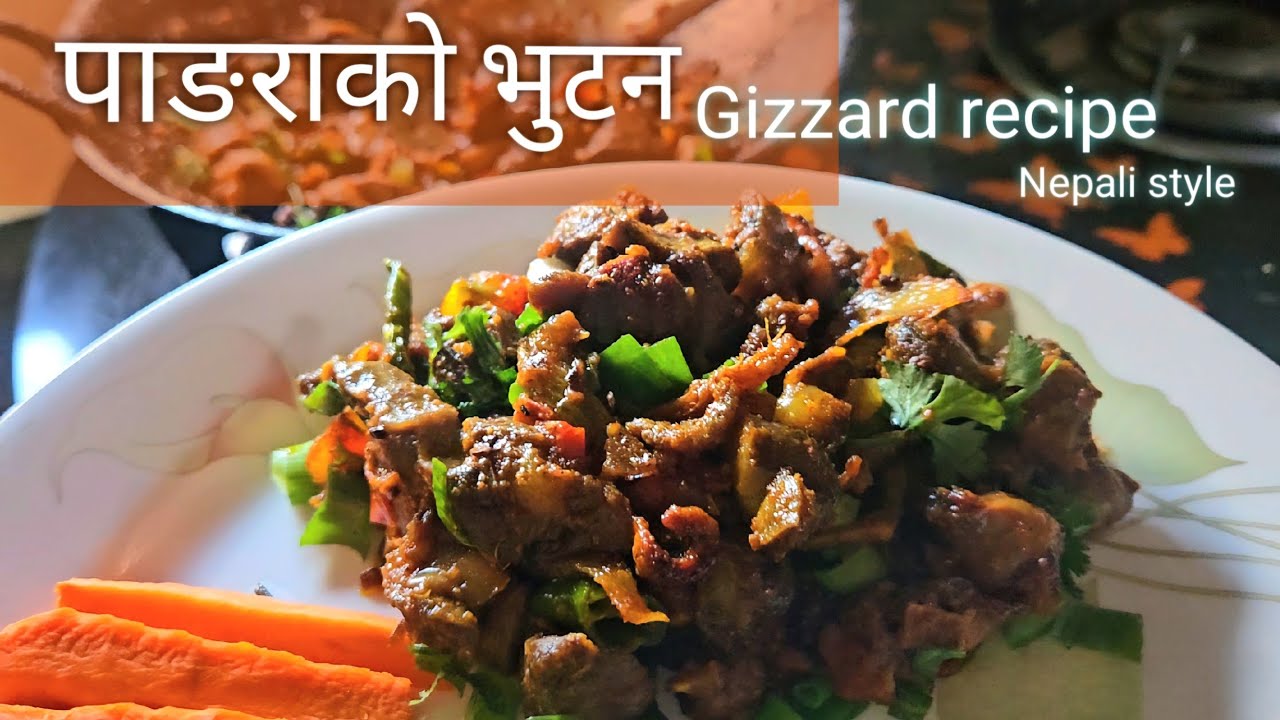 पाङराको भुटन । Gizzard recipe । pangrako bhutanl jaatyko bhutuwa। - YouTube
