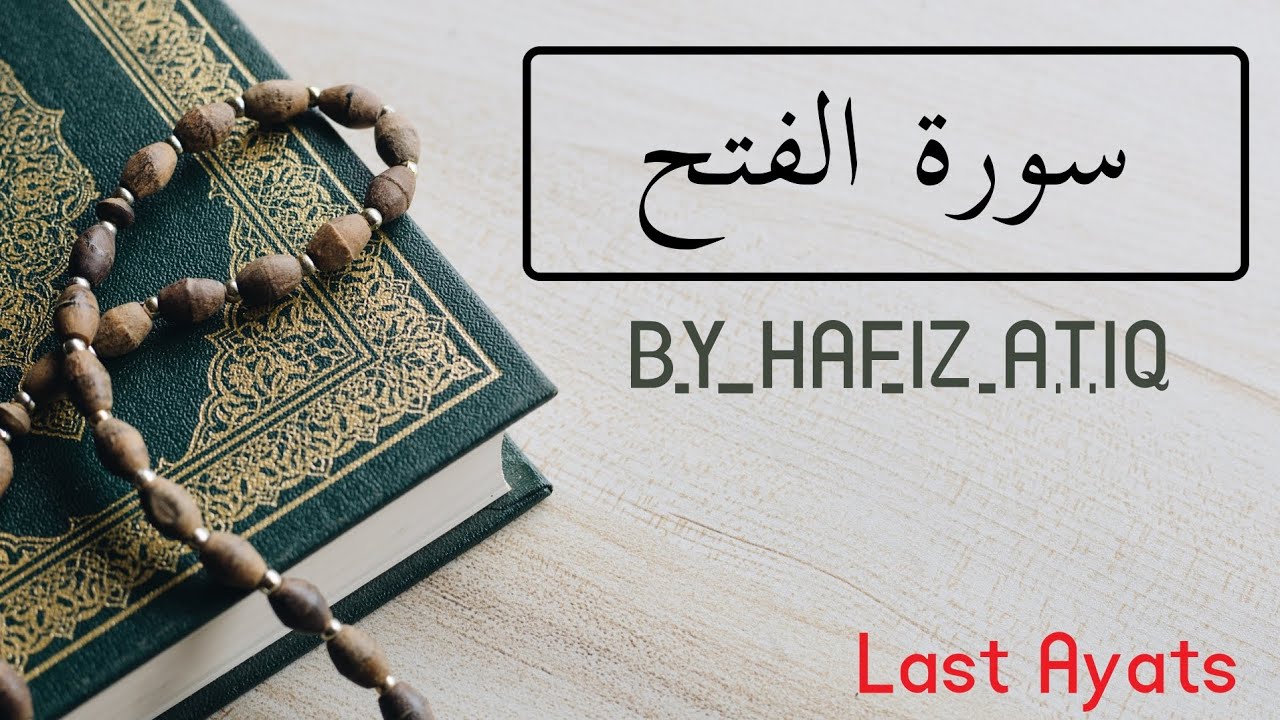 Surah Al-Fatah Full {With Arabic Text}(HD)|By Hafiz Atiq| - YouTube