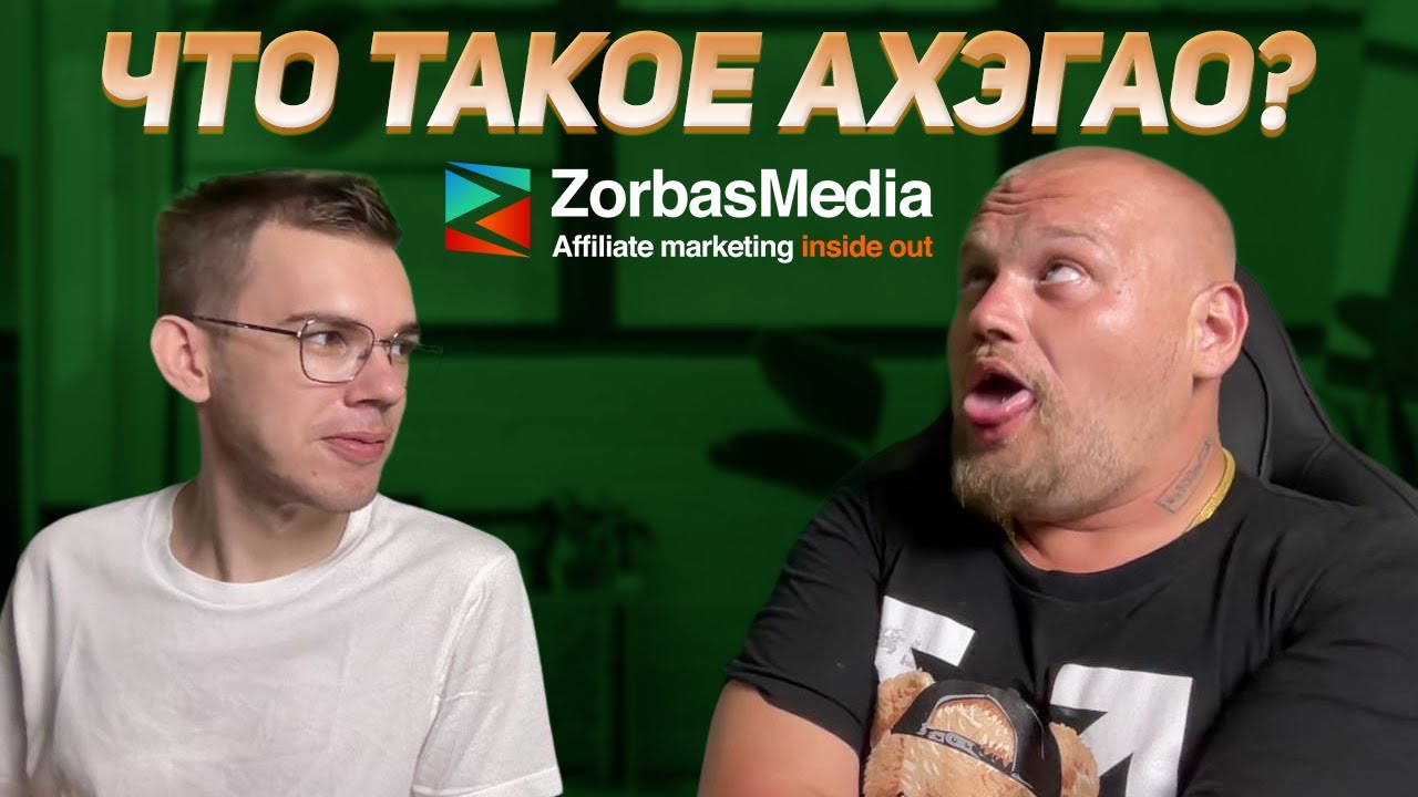 Иванов и Дудь отвечает на вопросы ZorbasMedia - YouTube