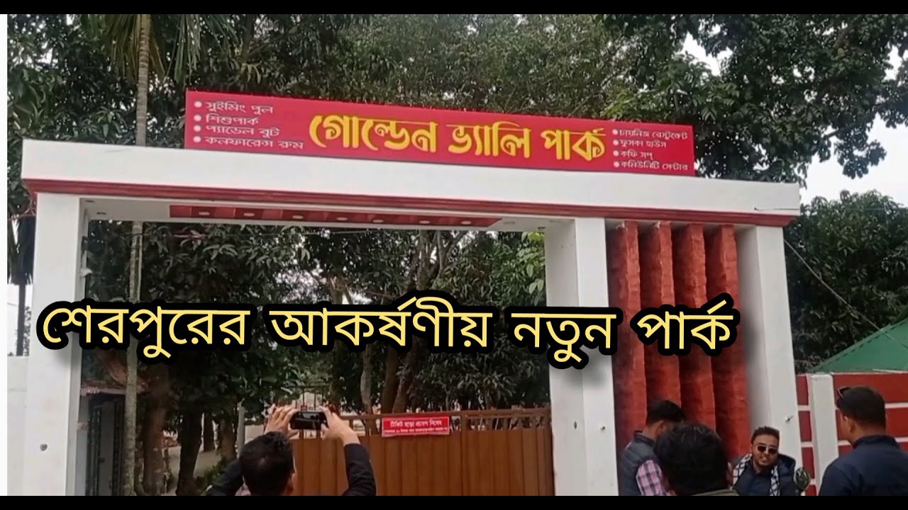 Golden Valley Park. Sherpur New Park. Golden velly park Sherpur Sadar ...