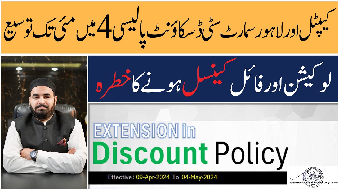 Capital Smart City Islamabad | Lahore Smart City | Extension in ...