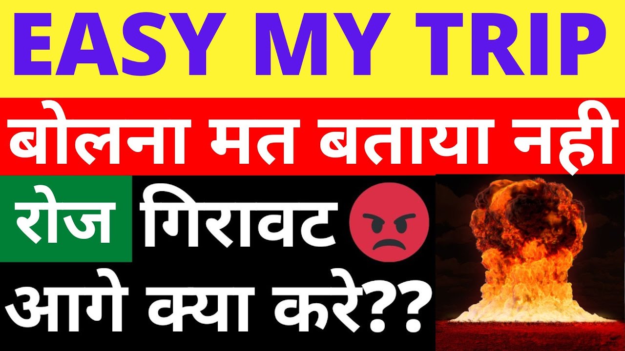 EASEMYTRIP SHARE LATEST NEWS EASEMYTRIP SHARE TARGET PRICE EASEMYTRIP easemytrip-share-latest-news-easemytrip-share-target-price-easemytrip
