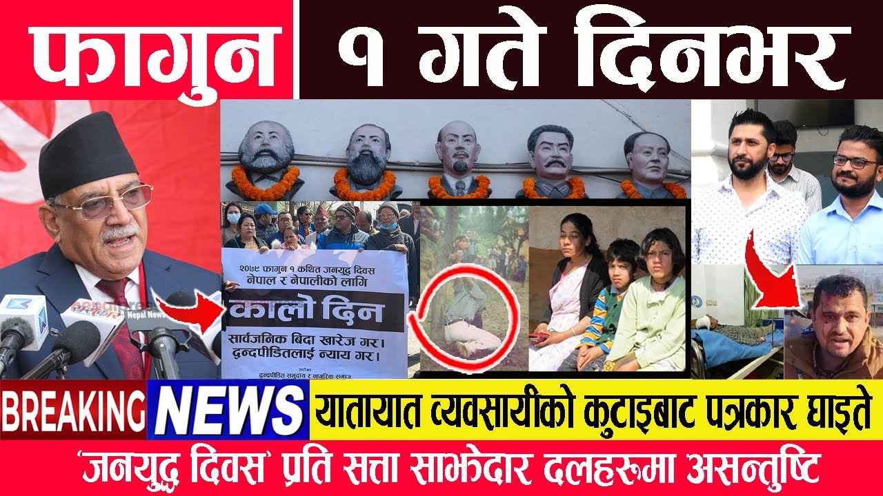Breaking News || Nepali News | Today News | Nepal post Evening News ...