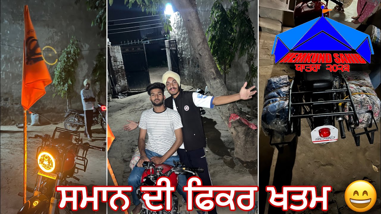 ਹੇਮਕੁੰਡ ਸਾਹਿਬ ਦੀ ਯਾਤਰਾ ਲਈ ਆ ਕੰਮ ਜਰੂਰੀ ਸੀ ॥ Bullet T-Rex 🦖 || Happy ...