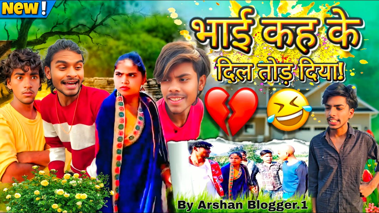 भाई कह के दिल तोड़ दिया! 💔😂 | Ankit Jack Comedy | Full Funny Video 2025 ...