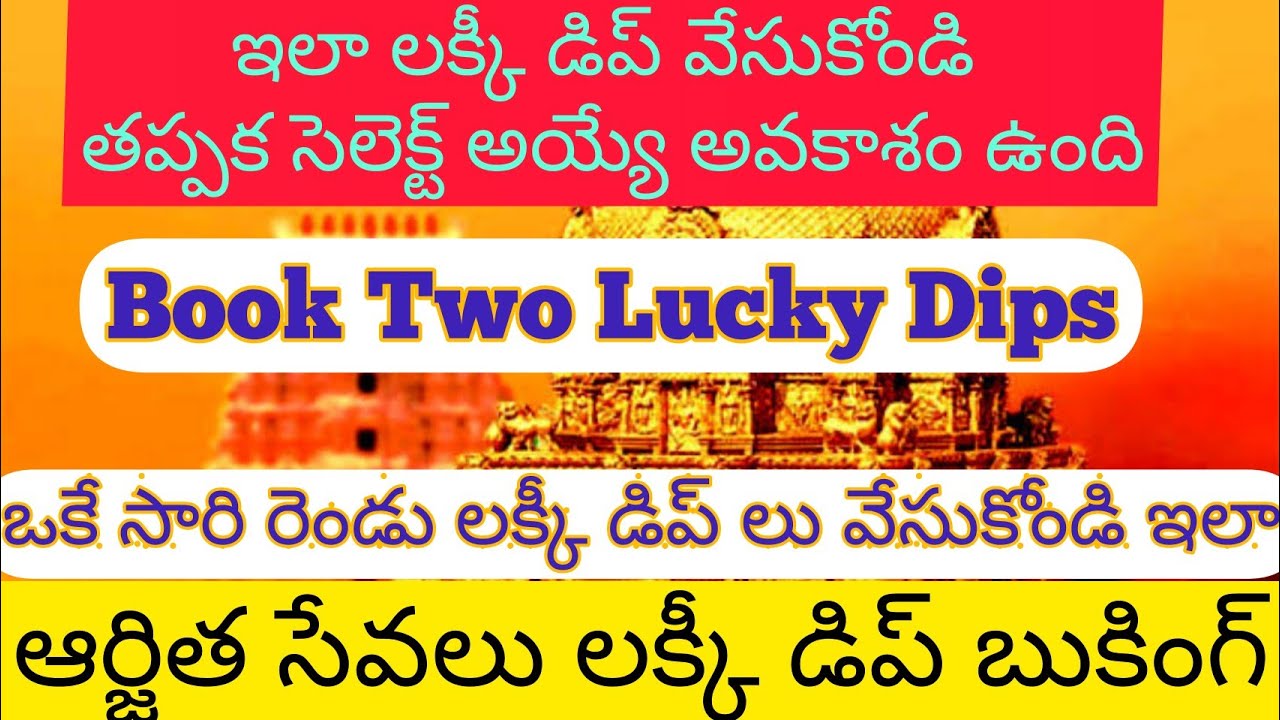 How to Book Two Lucky Dips for one Couple | Ttd Lucky Dip Seva Booking ...