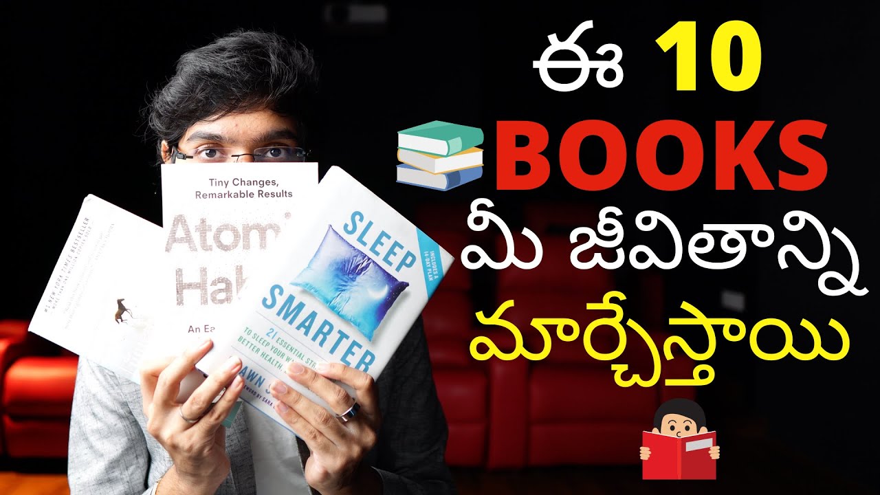 ఈ 10 BOOKS మీ జీవితాన్ని మార్చేస్తాయి | Top 10 Book recommendations 4K ...