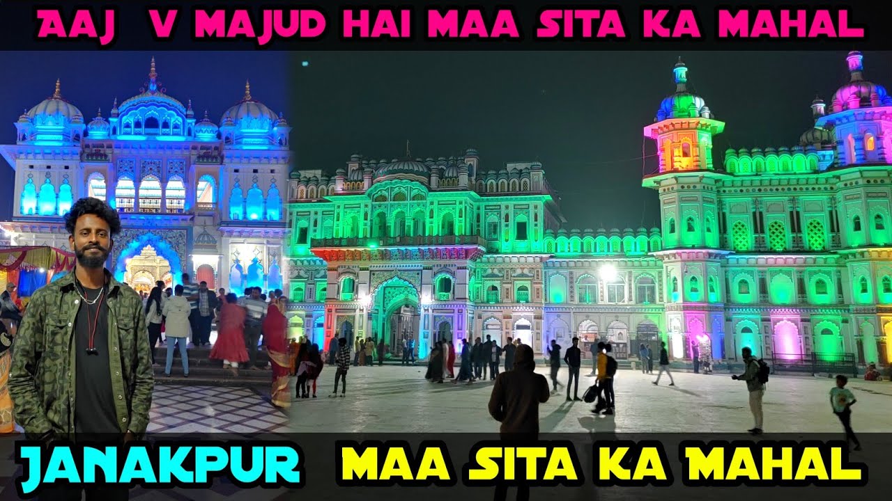 Aaj v majud hai Maa Sita ka mahal ️| Janakpur nepal mei jai maa sita ka ...