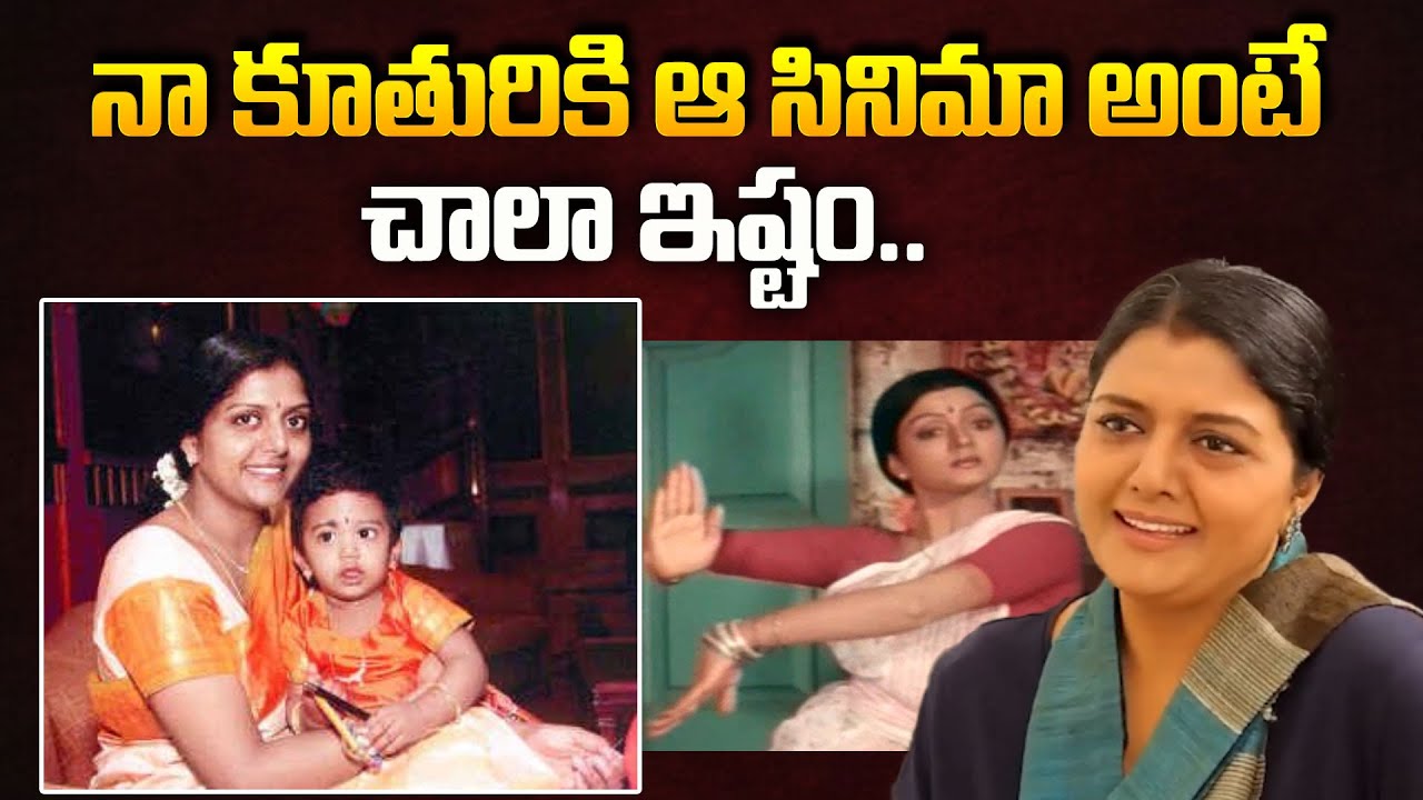 Actress Bhanupriya About Her Daughter | ID Celebrity Masti - YouTube