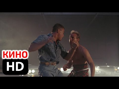 Лион дерется с шотландцем // Самоволка // Lionheart