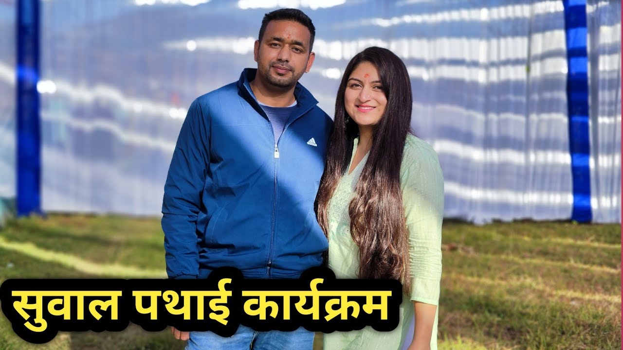 Richa Ki Suwal Pathai | PIYUSH JOSHI - YouTube