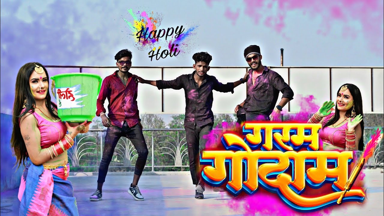 #VIDEO || गरम गोदाम || Garam Godam || Dance- Nilesh,Vishal,Karan - YouTube