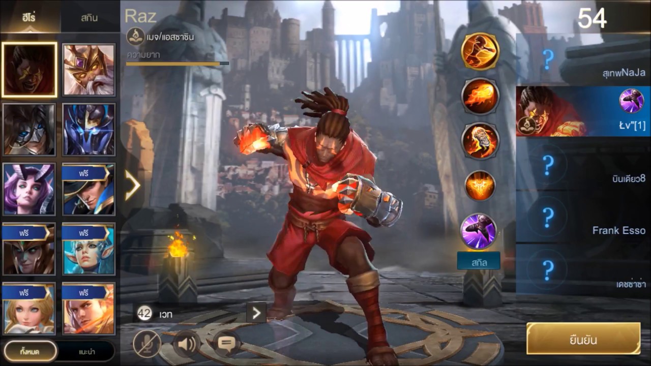 ROV Raz นักมวยจอมจุ้นกับรูนกากๆ - YouTube