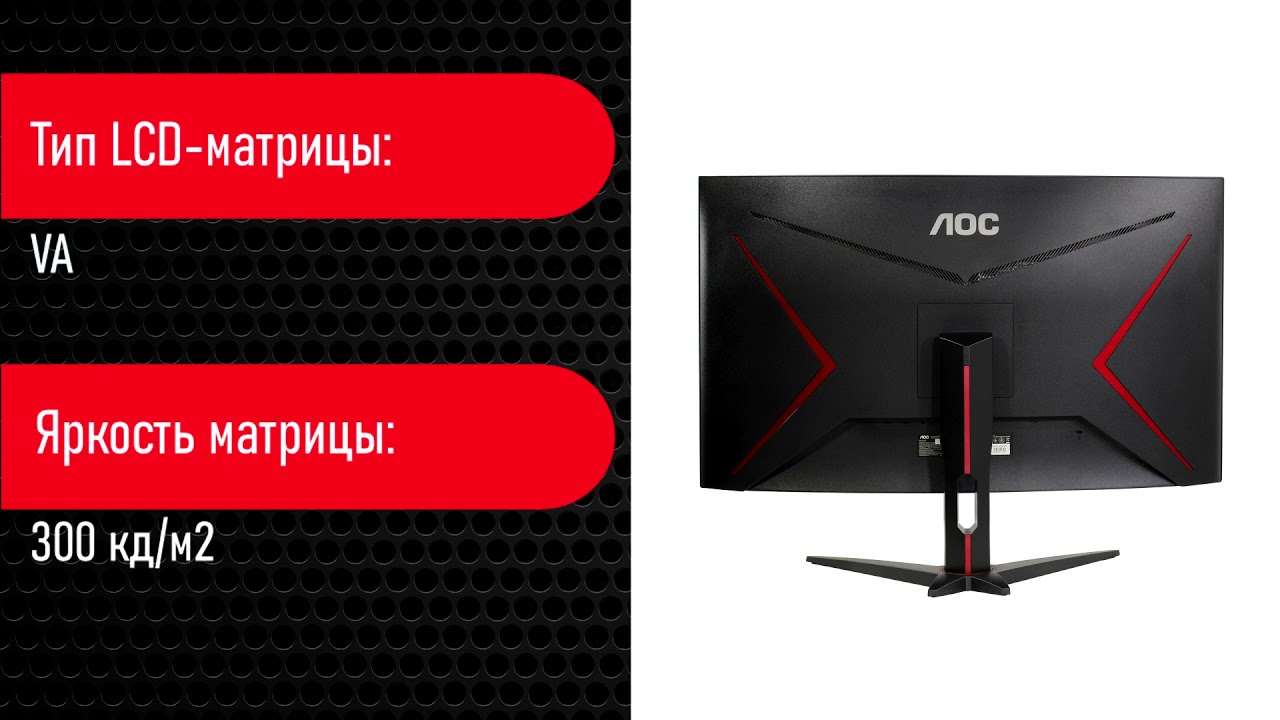 НИКС Компьютерный Супермакет: ЖК монитор 31.5" AOC G Line 2nd Gen ...
