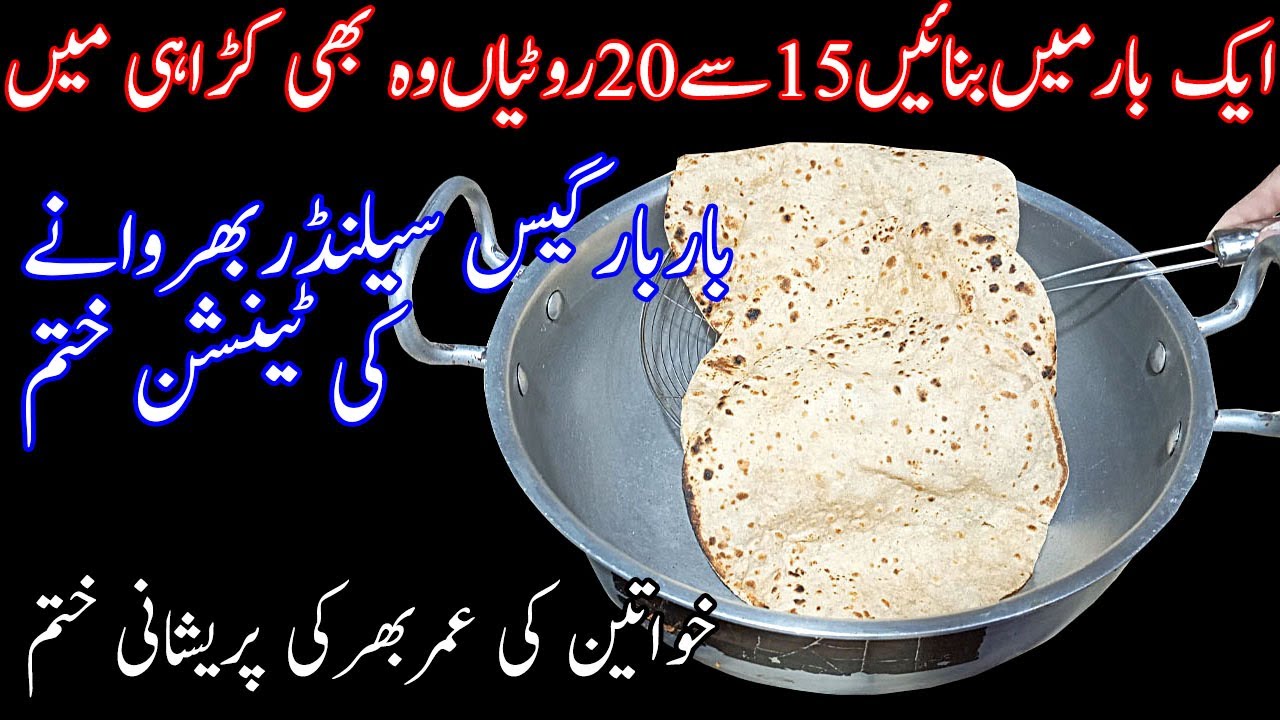 Make 15 to 20 Roti In Karahi At One Time |Kitchen tips and tricks ...