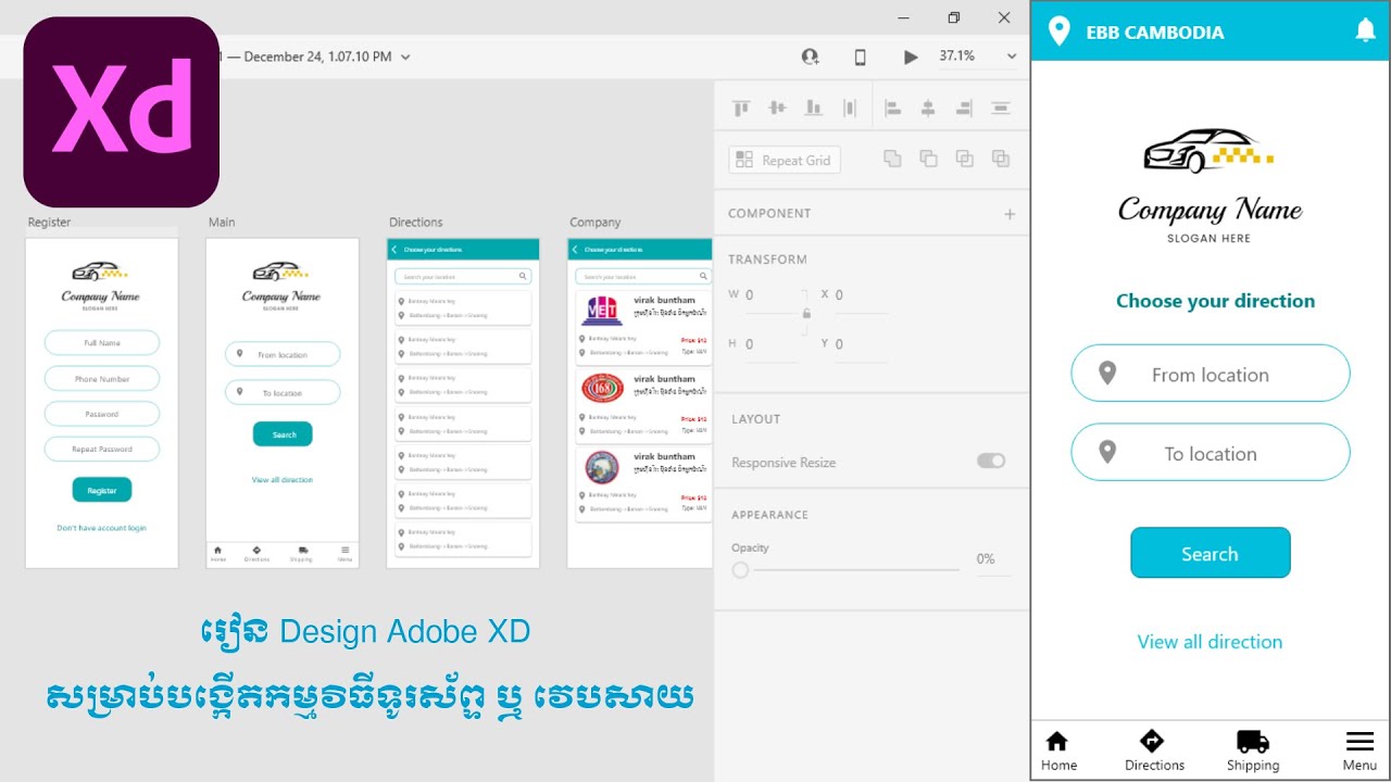 រៀន adobe XD Design Main Page - YouTube