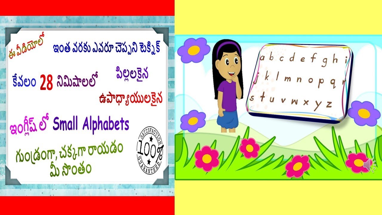 New Technique How To Write Small Alphabets In Four Line YouTube New Technique How To Write Small Alphabets In Four Line YouTube