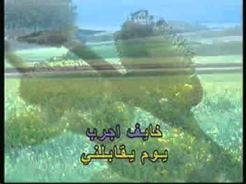 Arabic Karaoke: Abed El Halim Hafez   Khayef Marra