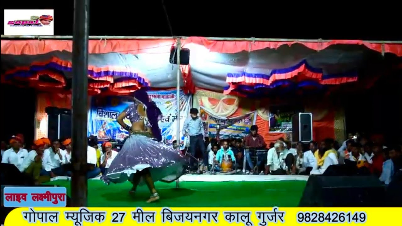 LIVE LAKSHMIPURA !! SINGER PRAKASH DANGI !! POOJA NATH , GOPAL MUSIC ...