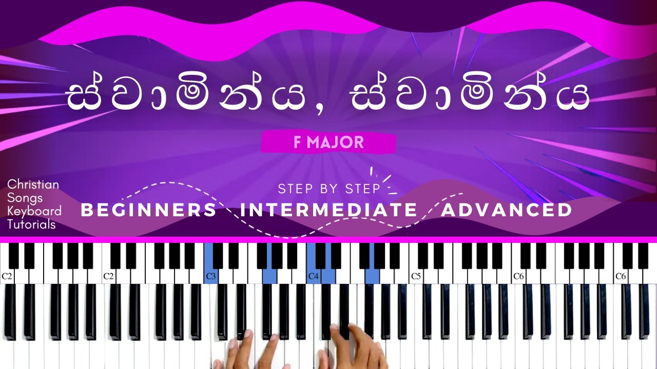 ස්වාමින්ය, ස්වාමින්ය - Swaminya | Keyboard Tutorial (F major ...