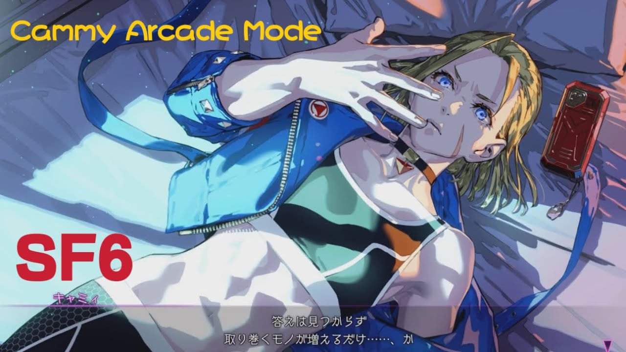 街霸 SF6｜Cammy Arcade Mode (Normal) キャミィ - YouTube