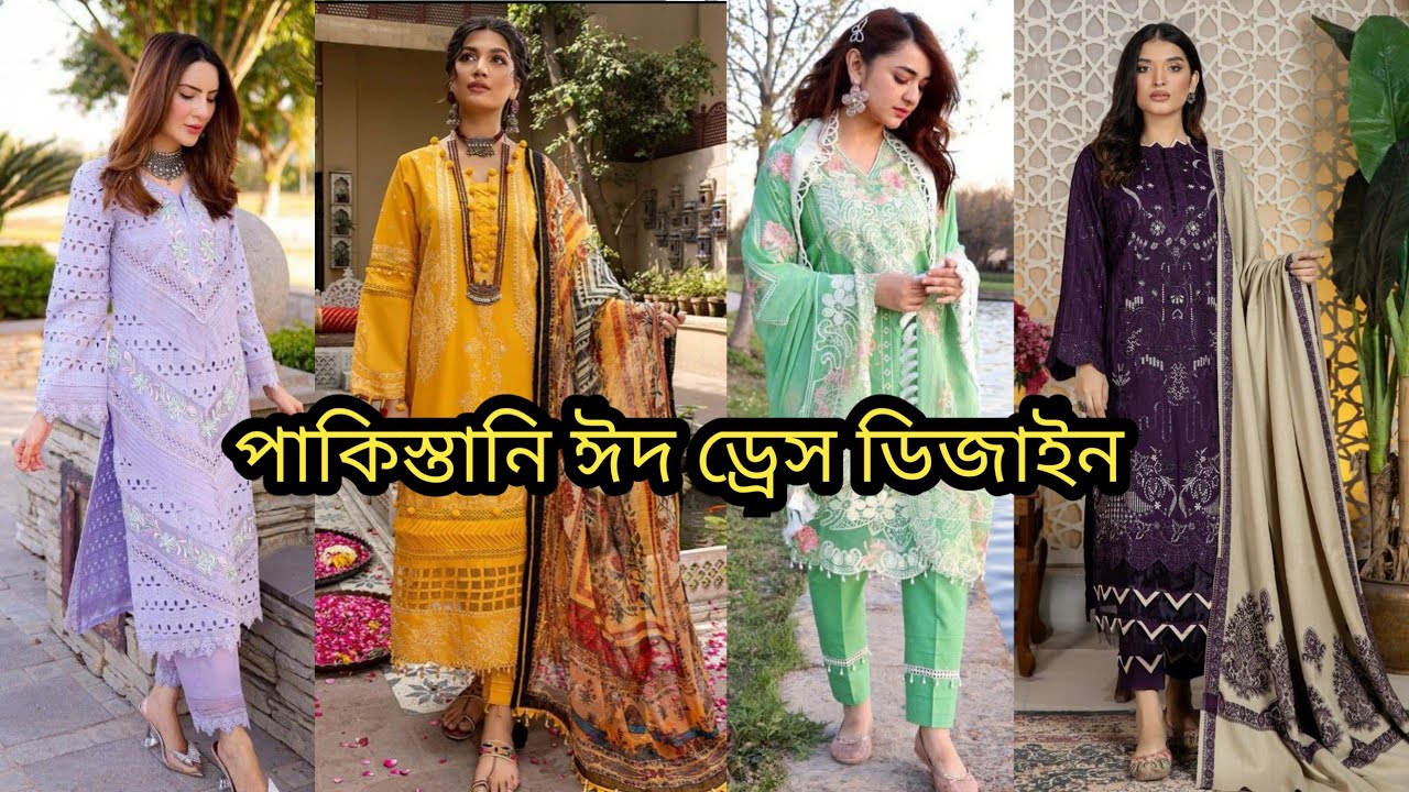 ঈদের কালেকশন 2023😍| Pakistani dress design | Eid er Jamar design # ...