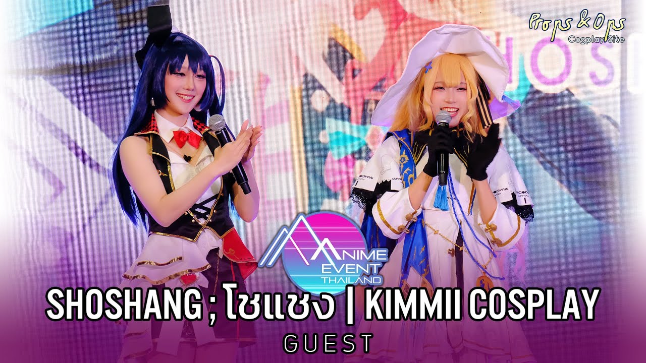 Shoshang ; โชแชง & KimMii Cosplay เกสต์คอสเพลย์ในงาน Anime Event ...