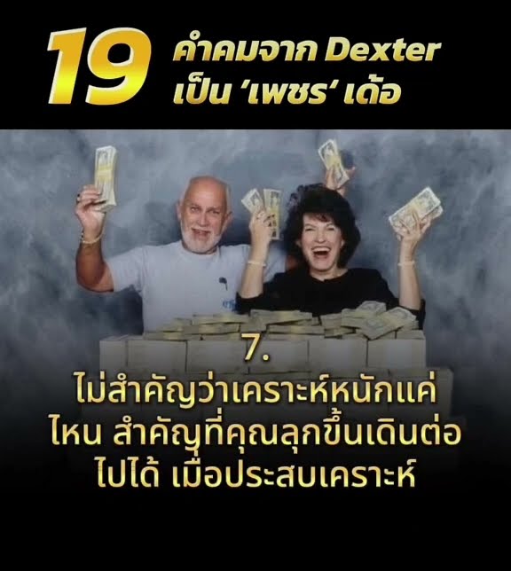 19 คำคมเปลี่ยนชีวิต จาก Dexter Yager #mindset #แอมเวย์ #inspiration # ...