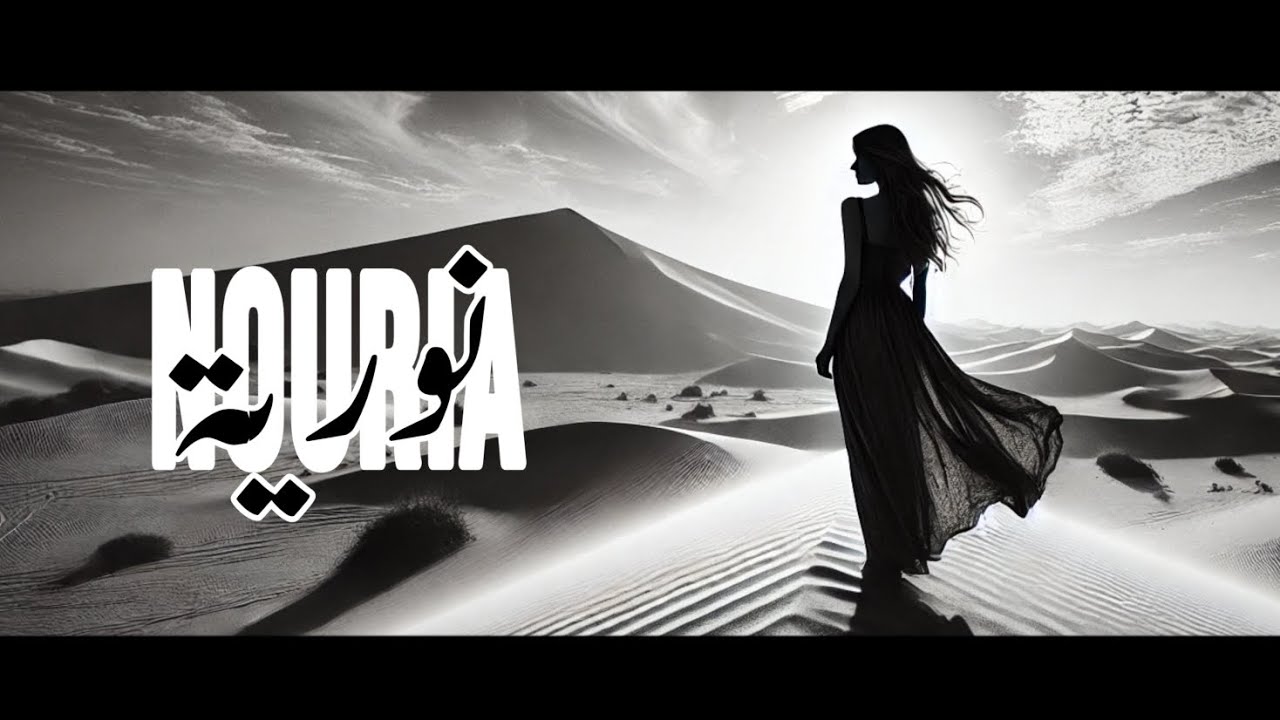 Ahmed Daoudi - COVER ( Nouria -Aziz Sahmaoui ) - YouTube