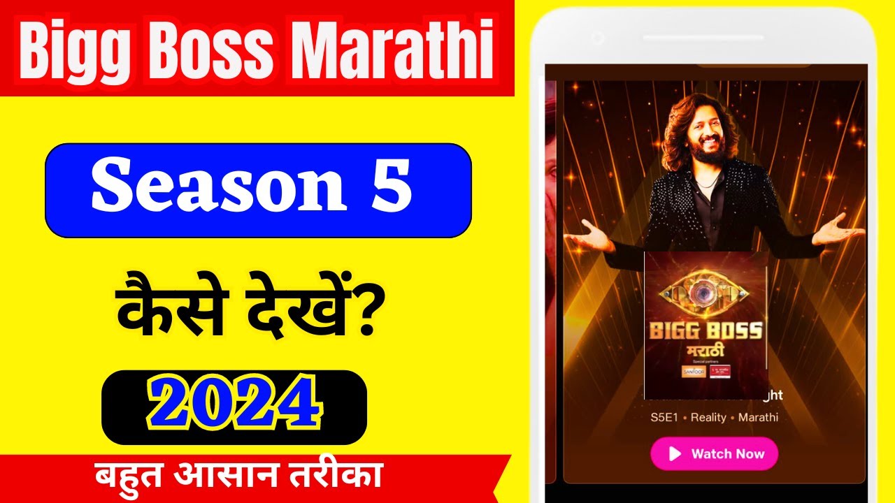 Bigg Boss Marathi Season 5 | Bigg Boss Marathi Season 5 Kaise Dekhe ...