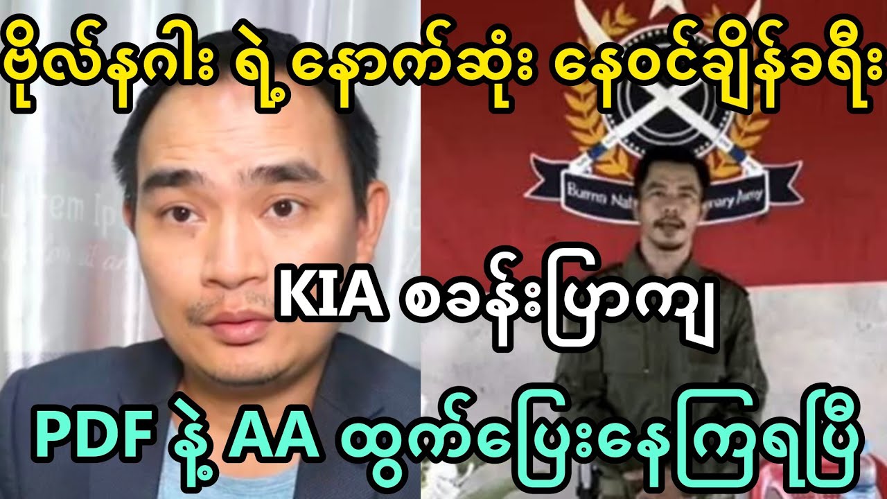 August 9, 2025 - YouTube