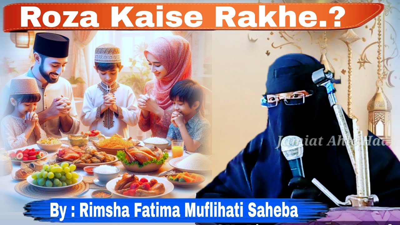 Roza Kaise Rakhe.? ¦ By : Rimsha Fatima Muflihati Saheba #viral #islam ...