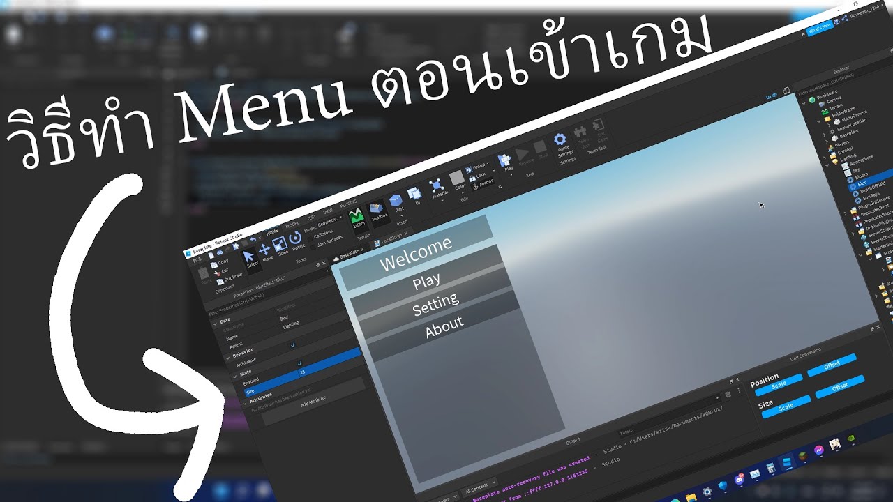 「Roblox Studio」วิธีทำ "Menu ตอนเข้าเกม" - YouTube