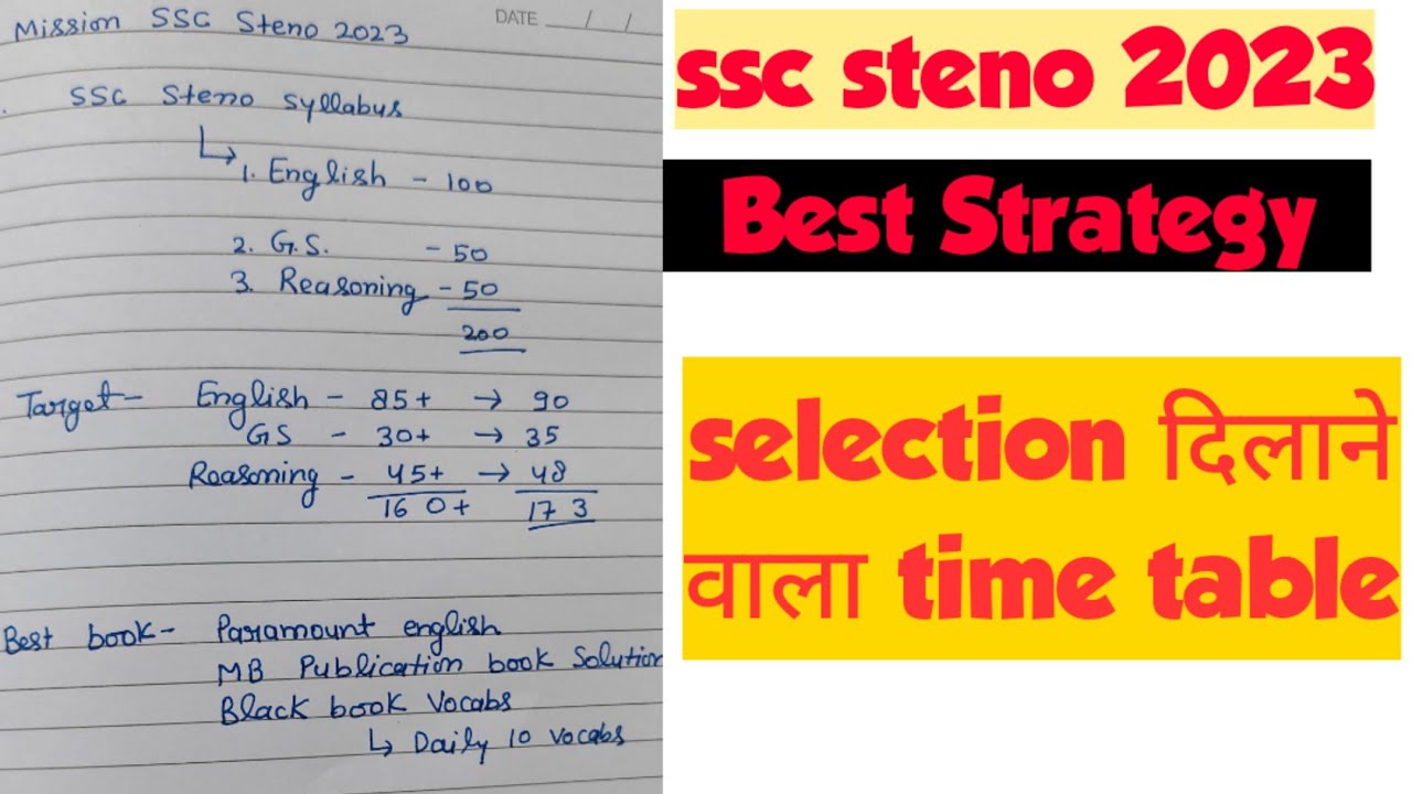 SSC stenographer 2023 Strategy // SSC steno - YouTube
