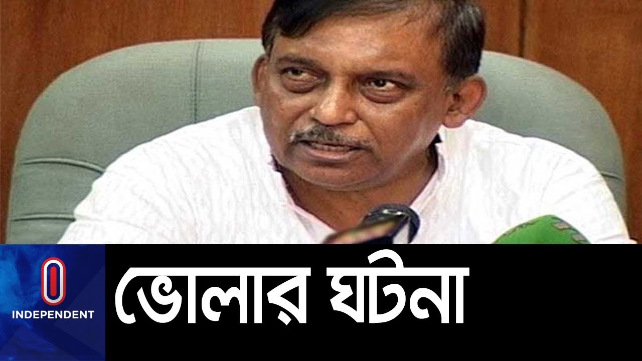 ভোলার অভিযুক্তদের জিজ্ঞাসাবাদ করা হবে...|| Home Minister Bhola - YouTube