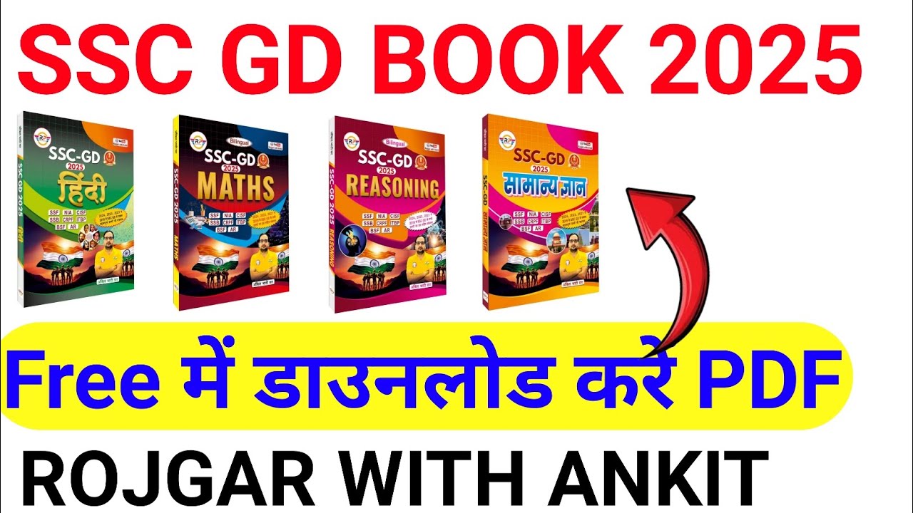 SSC GD BOOK 2025 DOWNLOAD KARE | SSC GD BOOK FREE DOWNLOAD KARE | SSC ...