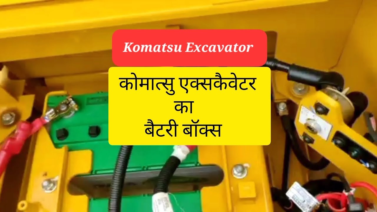 Battery Compartment: Komatsu Excavator PC210LC-10M0 | By Khuleshwar ...