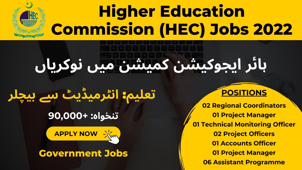 Higher Education Commission (HEC) Jobs 2022 || Online Apply in HEC Jobs ...