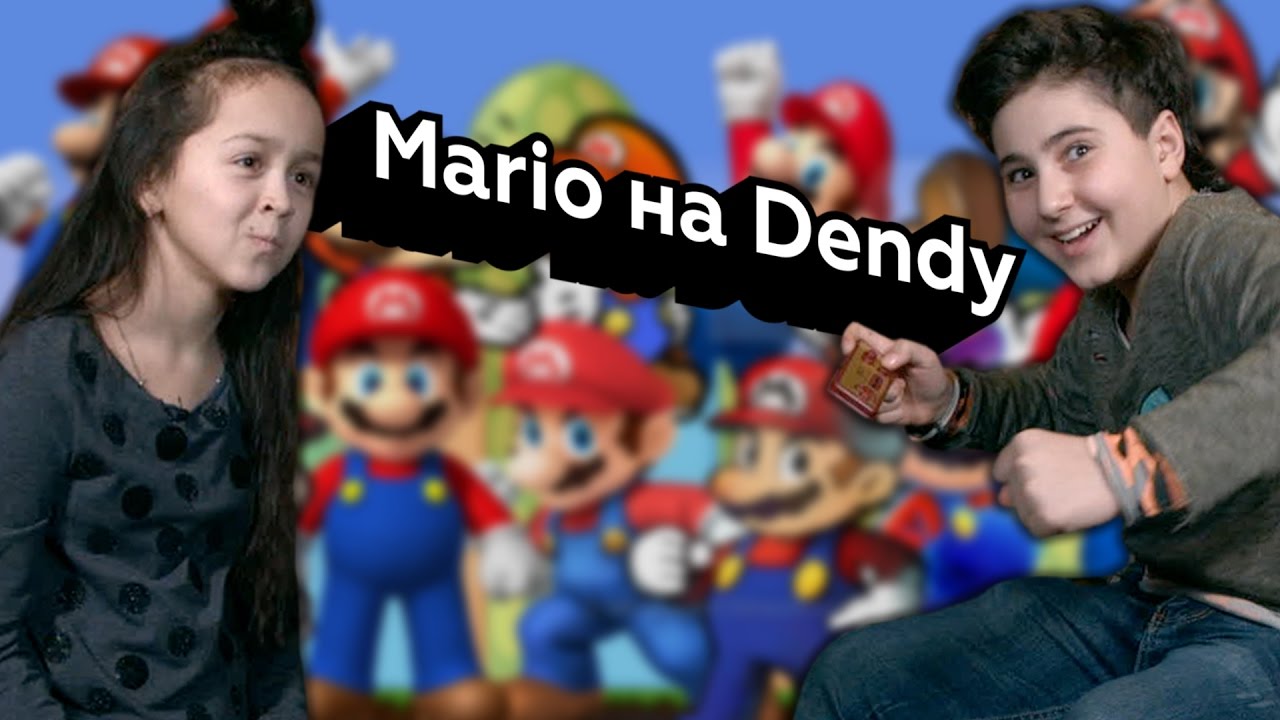 Реакции детей. Играем в Super Mario на Dendy. - YouTube