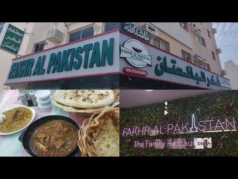 Fakhr Al Pakistan Restaurant | Fakhar Al Pakistan Restaurant Sharjah ...