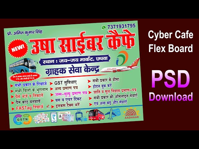 Cyber Cafe Banner