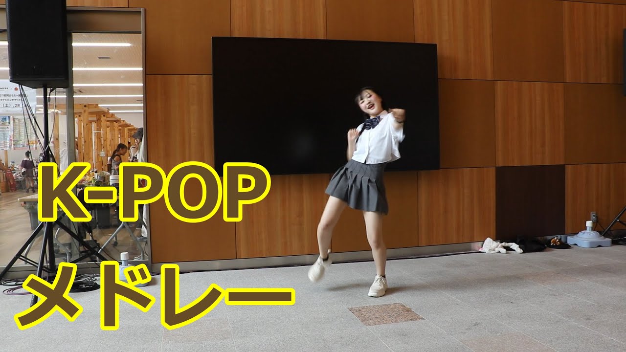 2024年6月のみやきマルシェ（佐賀県みやき町）でのダンス！！Perfect NightなどのK-POPメドレー！！ - YouTube