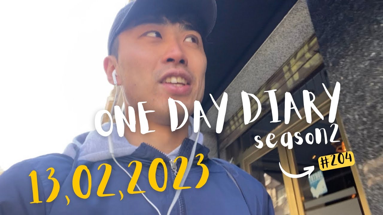 【One day diary Season2】vol.204 #一言日記 #海外ライフスタイル #13022023 - YouTube